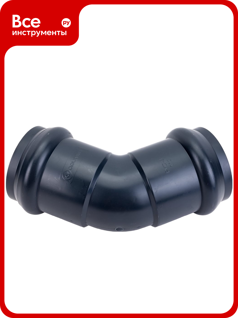 Отвод AQUAVIVA НПВХ напорный двухраструбный 110x45 AQV103110 26510 полупрофессиональный для внутренней канализации серый