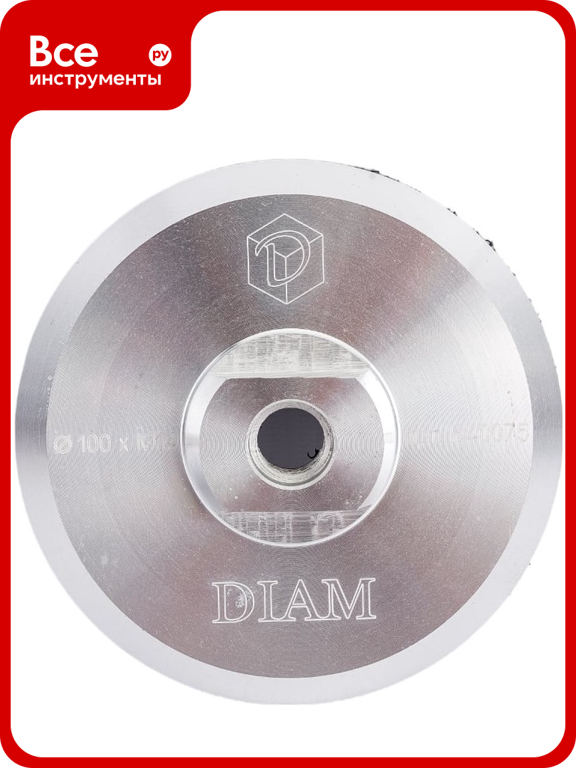 Адаптер для АГШК алюминиевый Diam, для крепления полировальных кругов и алмазных гибких кругов