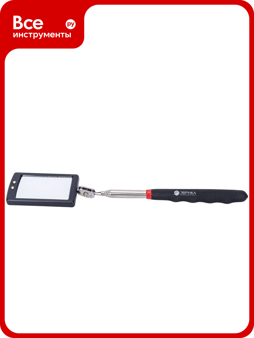 Телескопическое прямоугольное зеркало с подсветкой, с мягкой ручкой, длина 87,5см эврика, для автолюбителей