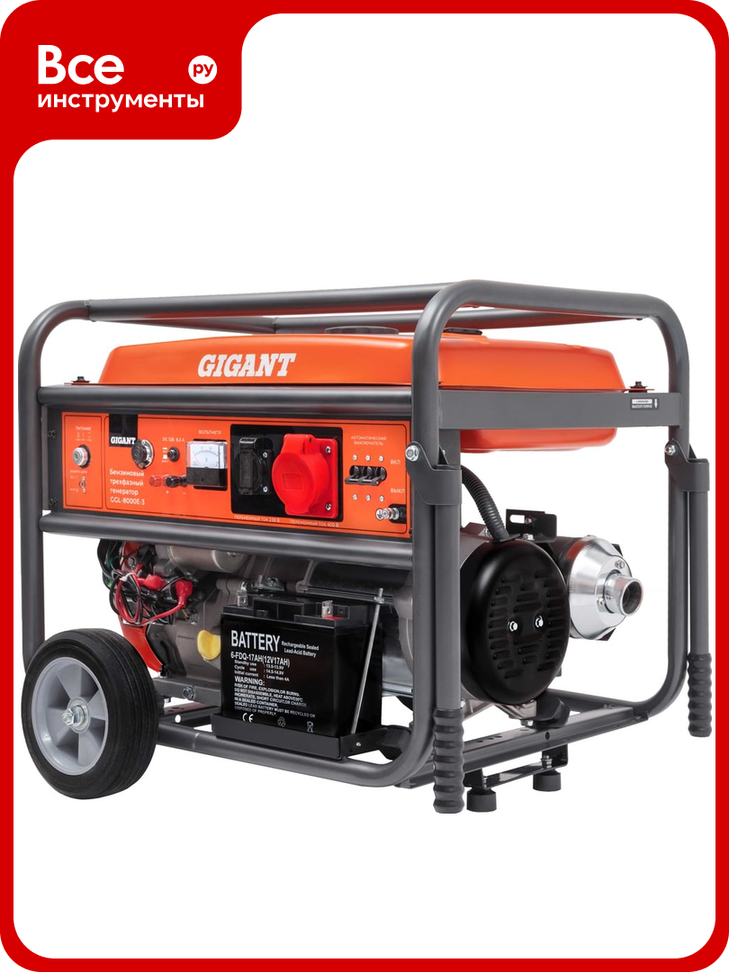 Бензиновый трехфазный генератор Gigant (8 кВт; эл. стартер; ATS; колёса и ручки) GGL-8000Е-3, предназначен
