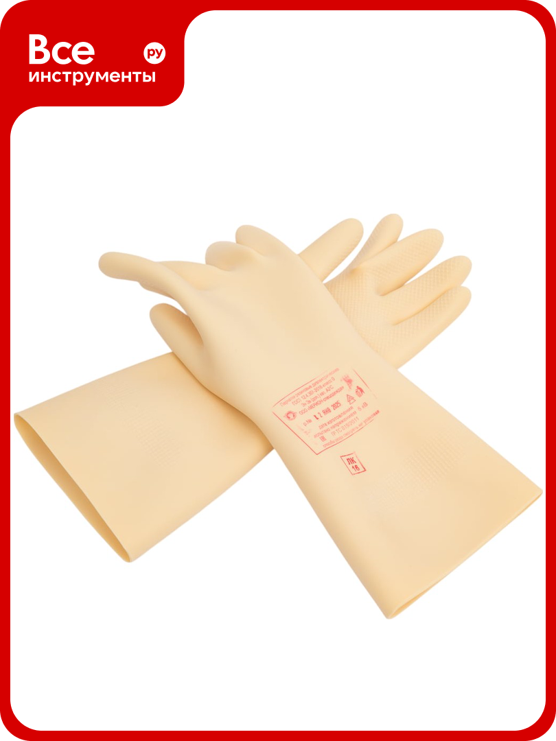 Диэлектрические перчатки мерион класс 0, ГОСТ 12.4.307-2016, размер 2 ПЕР121.2, Имеют 0 класс защиты