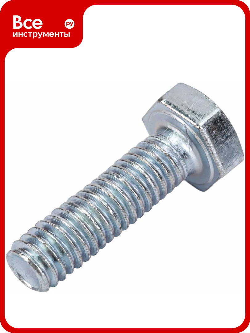 Болт металлсервис М6x20 DIN 933, с полной резьбой, цинк, 100 шт. 1240681, защищенная