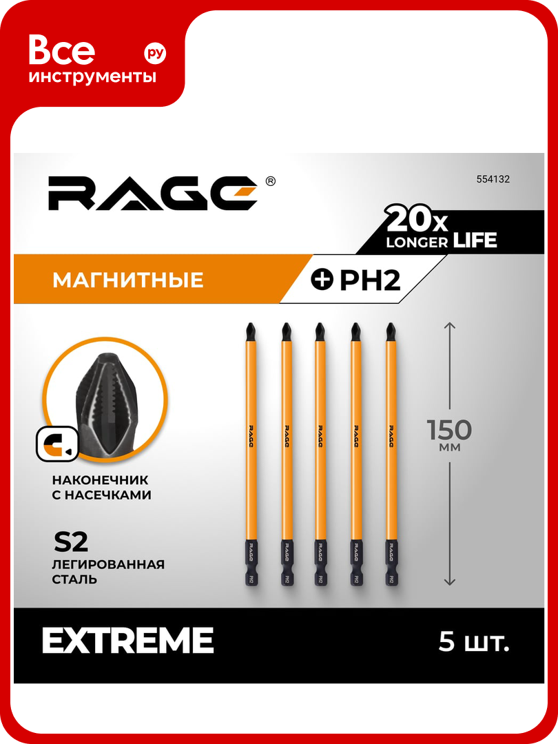 Биты RAGE By VIRA магнитные S2 PH2 x 150 мм 5 шт 554132, 2x150мм, из высокопрочной
