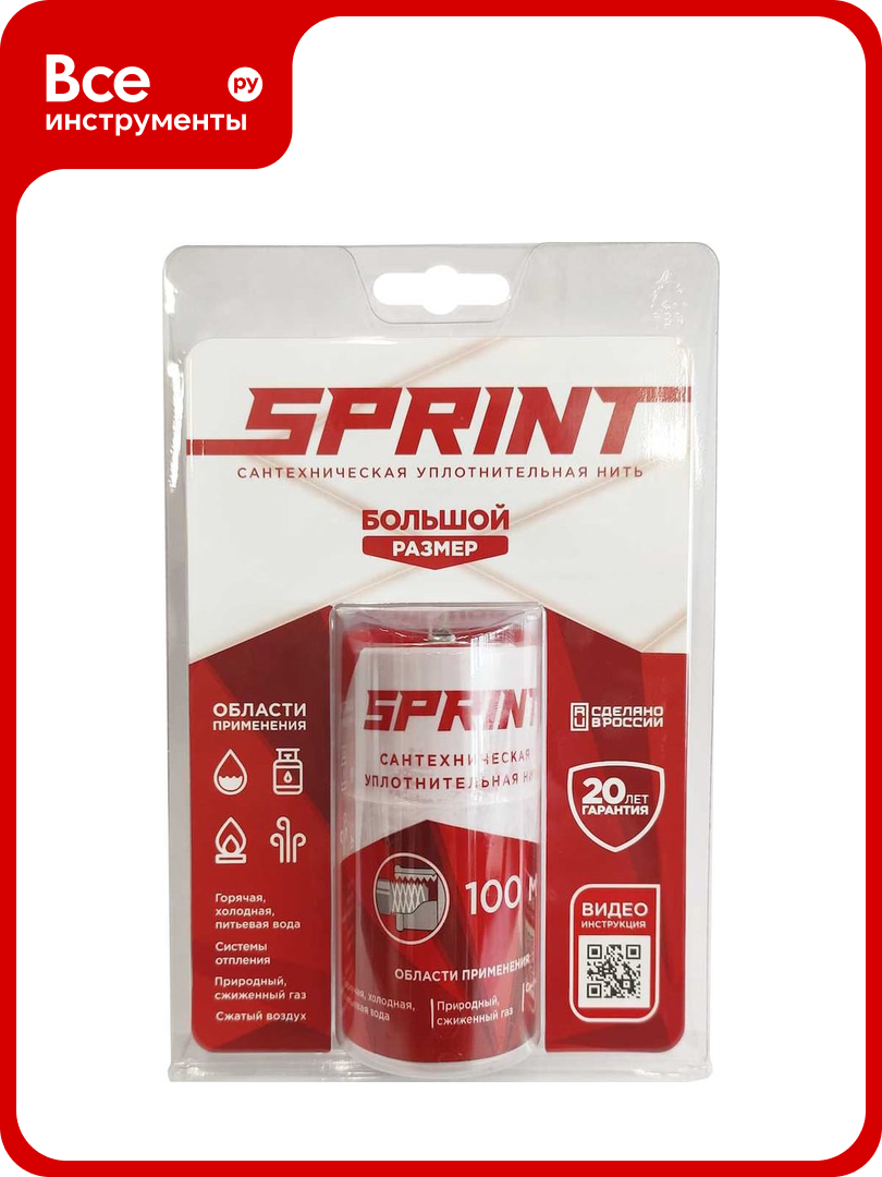 Уплотнительная нить SPRINT 100 м, бокс, блистер 04056 4630009040569, пластиковый