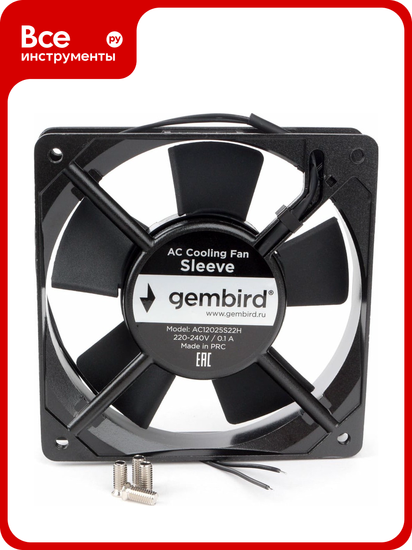Вентилятор Gembird 120x120x25, AC, 220, втулка, 2 pin, провод 30 см, AC12025S22H, 22w