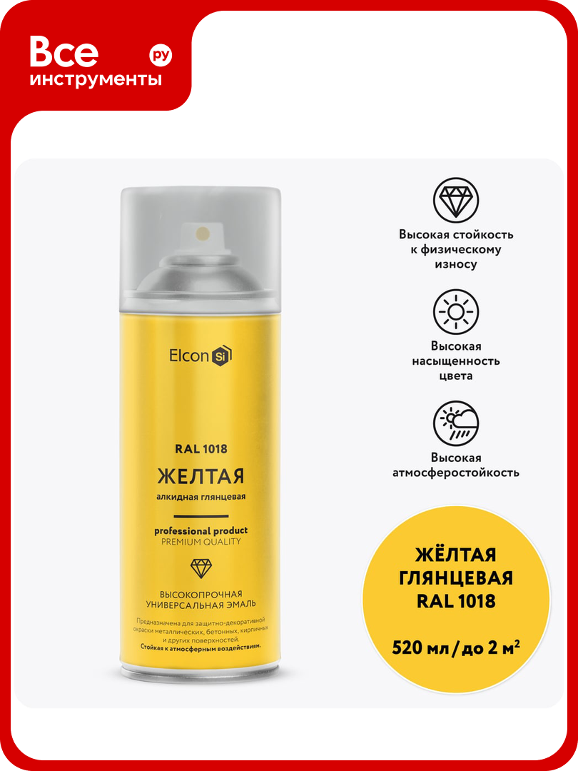 Алкидная эмаль Elcon универсальная, RAL 1018 желтая глянцевая, балончик 520 мл 00-00463204