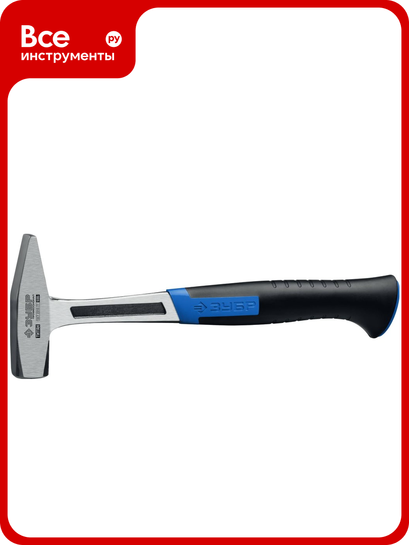 Слесарный молоток Зубр титан цельнокованый квадратный бойок из стали рукоять с резиновым покрытием для слесарных работ