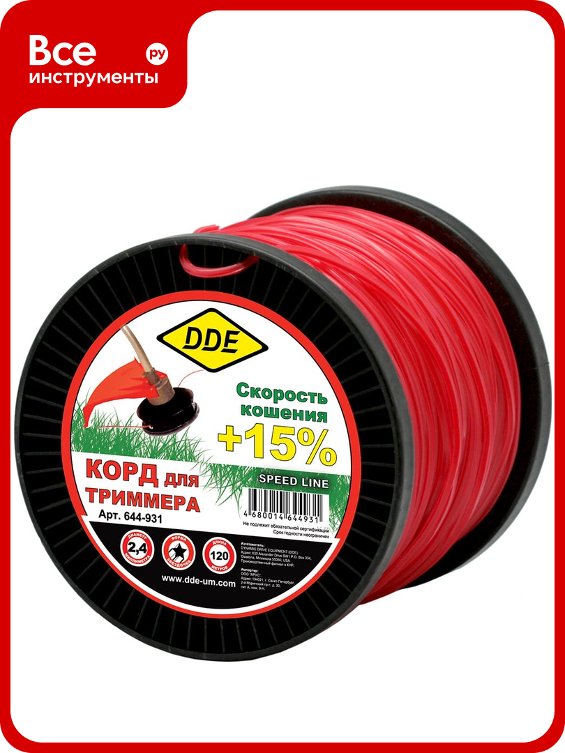 Корд триммерный (2.4 мм; 120 м; звезда) DDE 644-931, износостойкий