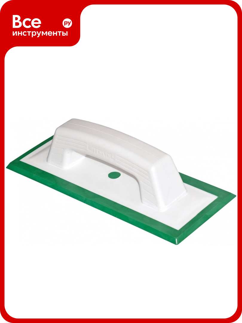 Резиновый шпатель для эпоксидных и цементных затирок LITOKOL 946 GR