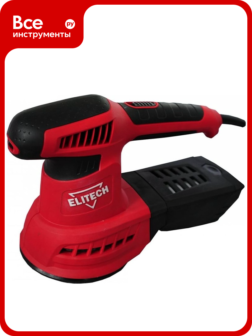 Эксцентриковая шлифмашина Elitech МШЭ 0412Э 180926