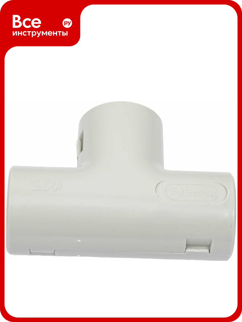 Тройник Экопласт TI25G стандарт для труб D25мм, 41325-1