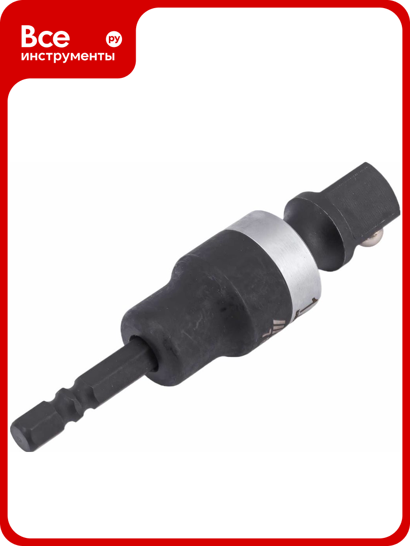 Адаптер карданный 1/4 -1/2 под шуруповерт JTC 7832, сталь