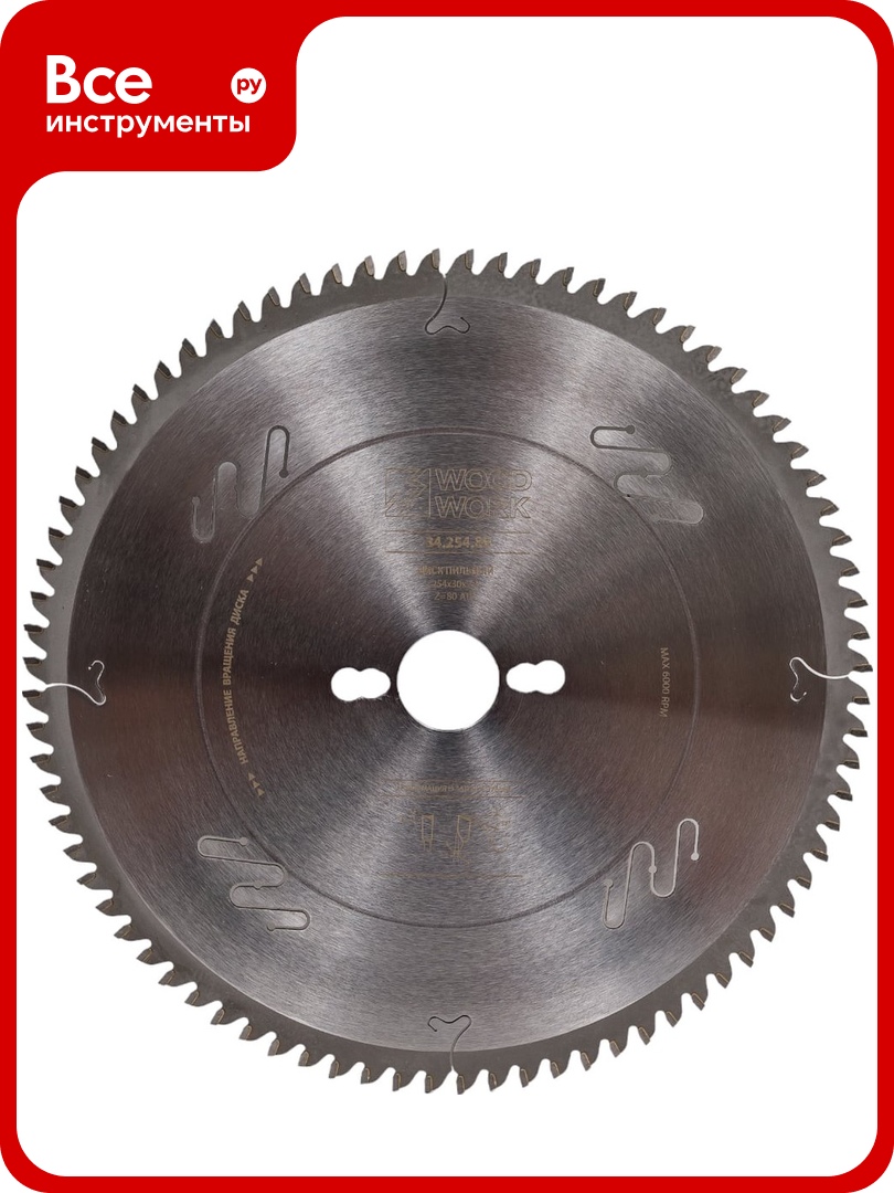 Диск пильный для торцовочных станков 254x2.4x30 мм, 80T, A=-5° ATB WOODWORK 34.254.80