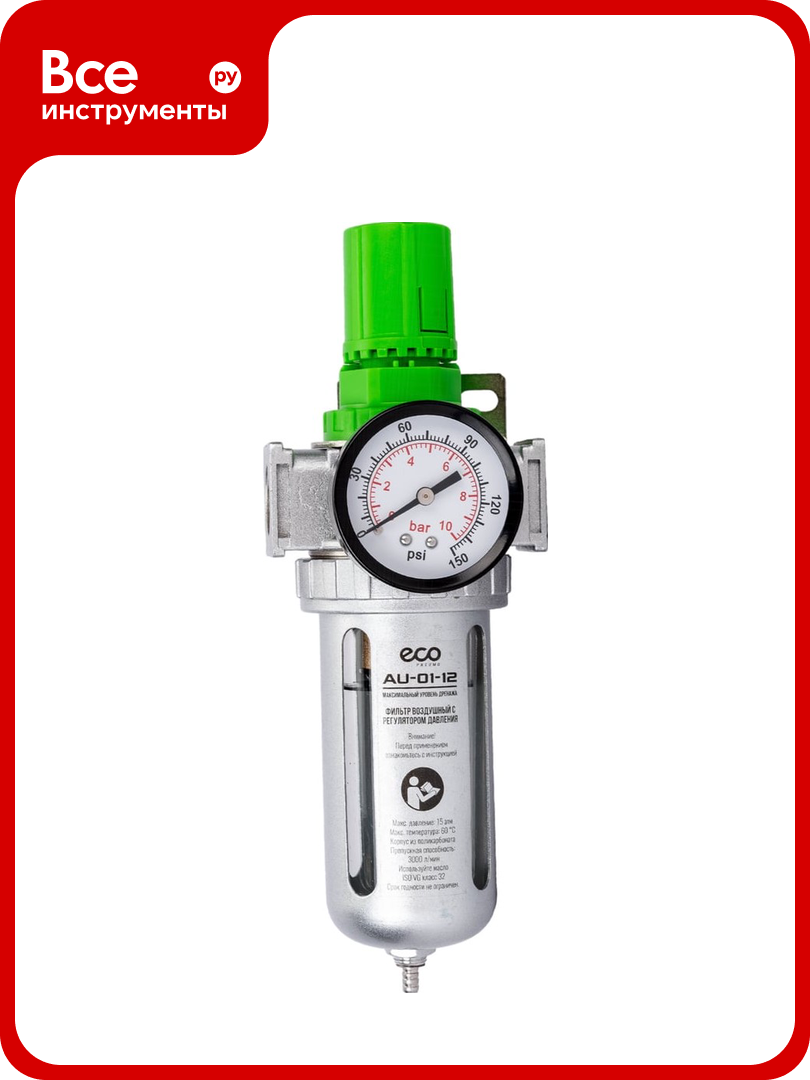 Блок подготовки воздуха 1/2" ECO AU-01-12, для повышения ресурса краскораспылителей