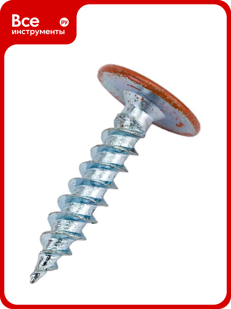 Прессшайба Качественный крепеж 4.2х19 мм, коричневая медь RAL 8004, острая, 250 шт 0300225 КЧ