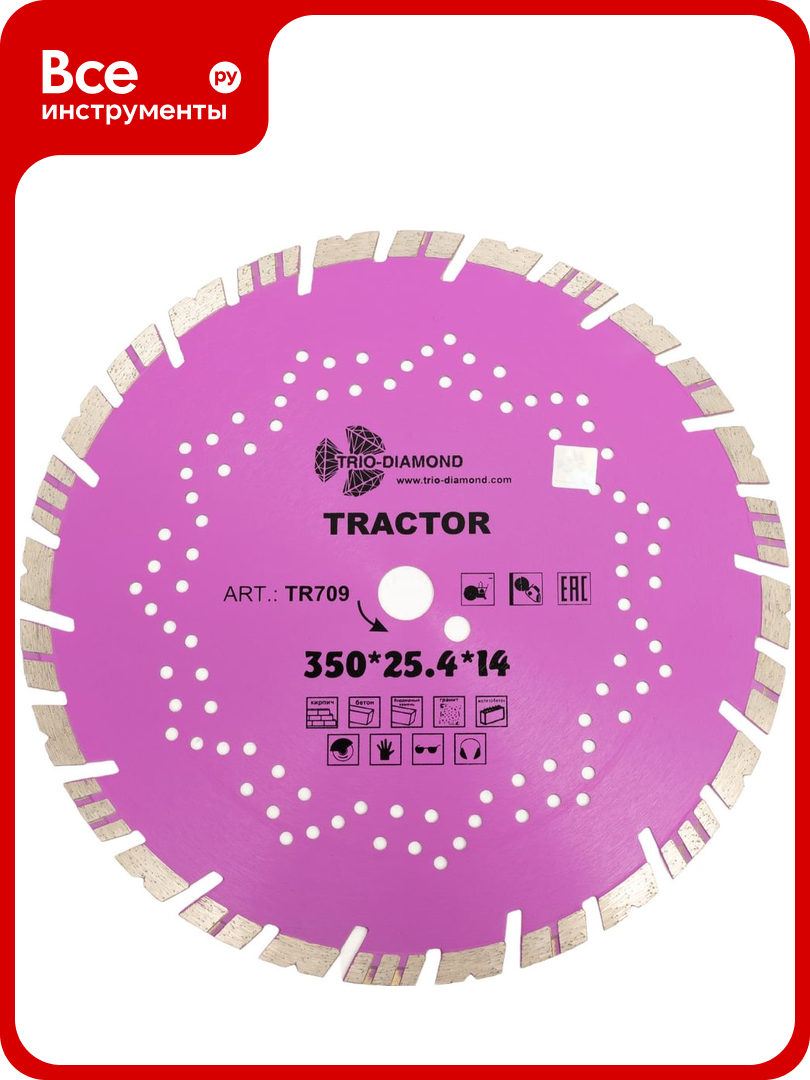 Диск алмазный отрезной TRIO-DIAMOND Tractor TR709, турбосегментированный, для бетона и железобетона, сухой рез без СОЖ