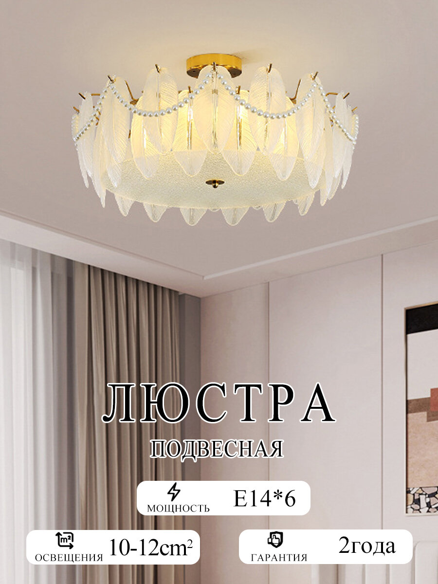 Люстра "Поп-арт", хрустальная, потолочная, 6 лампочек, 12м², E14, золотой/бесцветный, 5кг