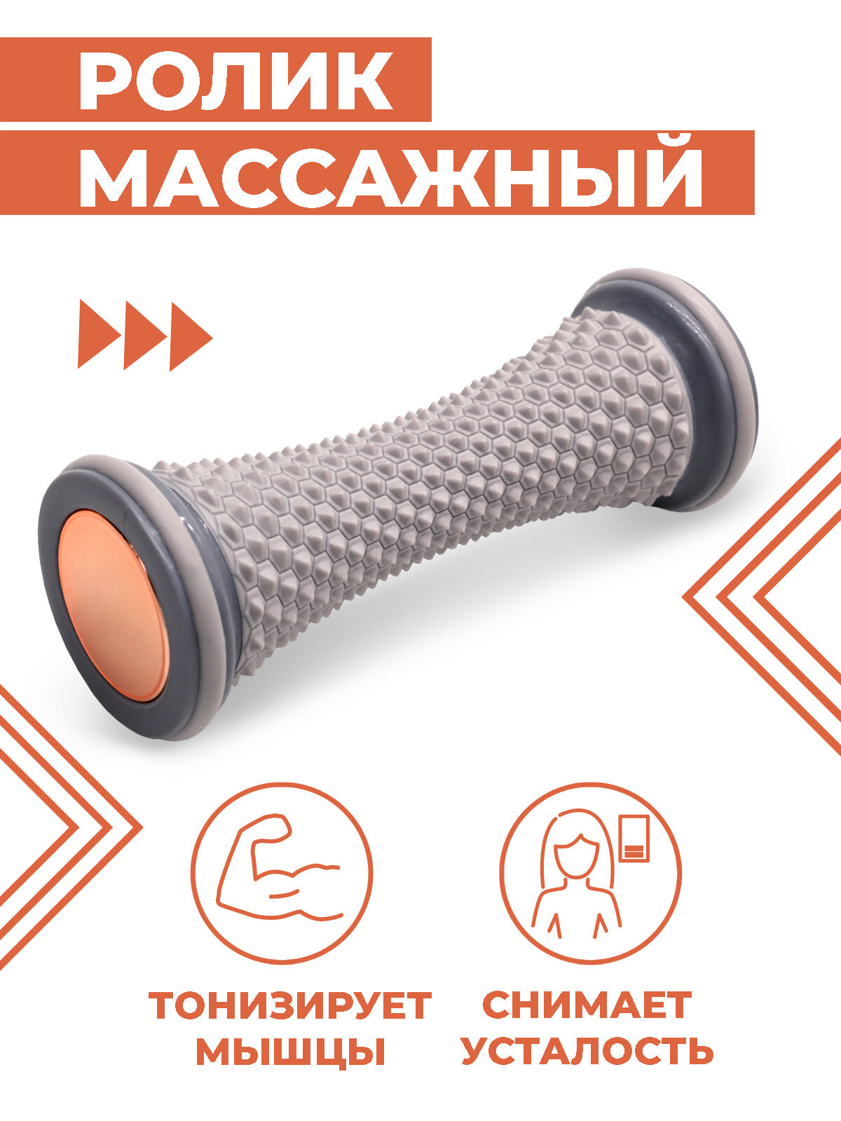 Массажер Boomshakalaka для стоп, для ног и ладоней, роликовый, ручной, цвет серый