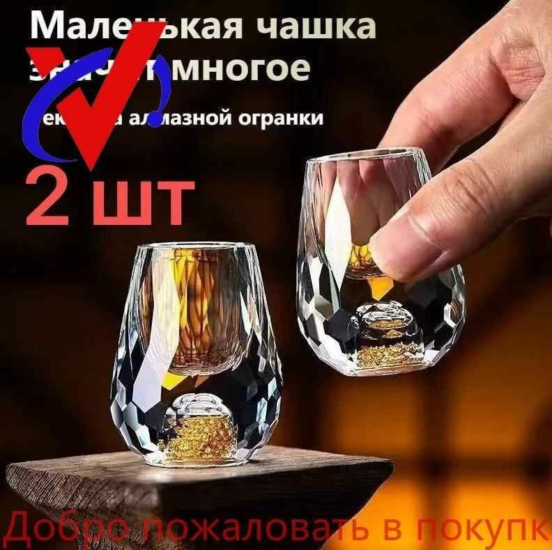 Хрустальные стопки, набор стопок из хрусталя 15мл, 2шт.