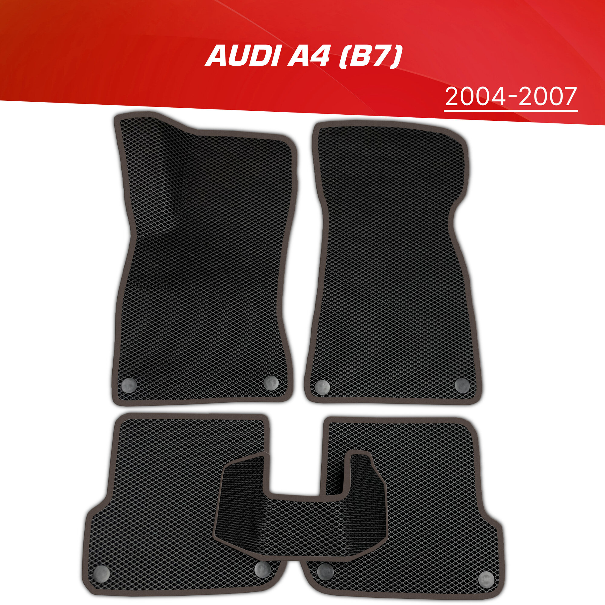 Коврики EVA (ЕВА) 3D Audi A4 (B7) / Ауди А4 Б7 (2004-2007)