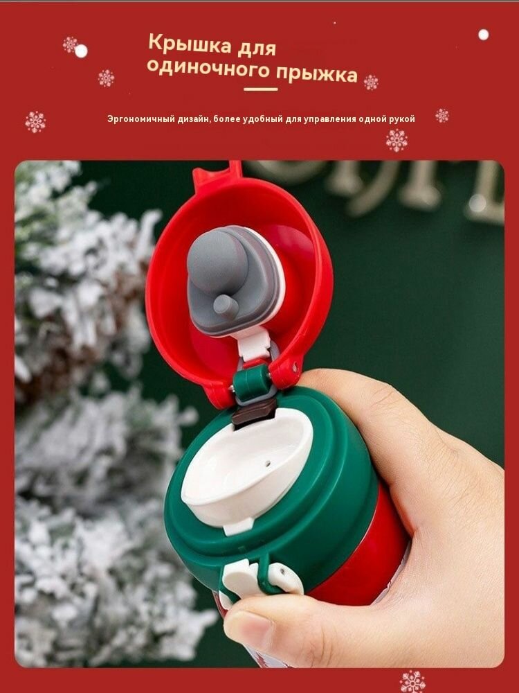 Термобутылка "Merry Christmas", с фильтром, нержавеющая сталь, 350мл