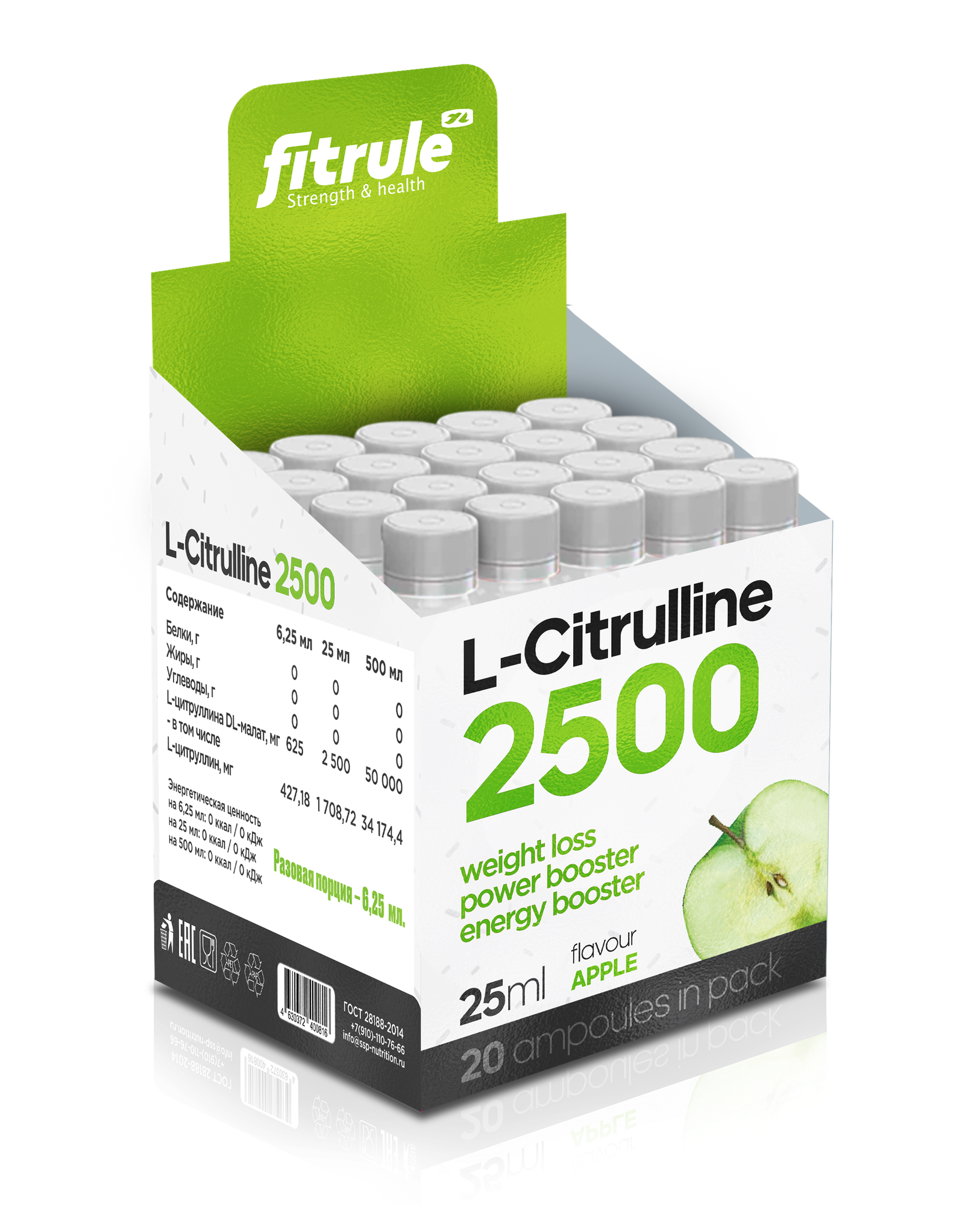 Fitrule Citrulline Malate 2500mg 25ml (Яблоко) 20 ампул