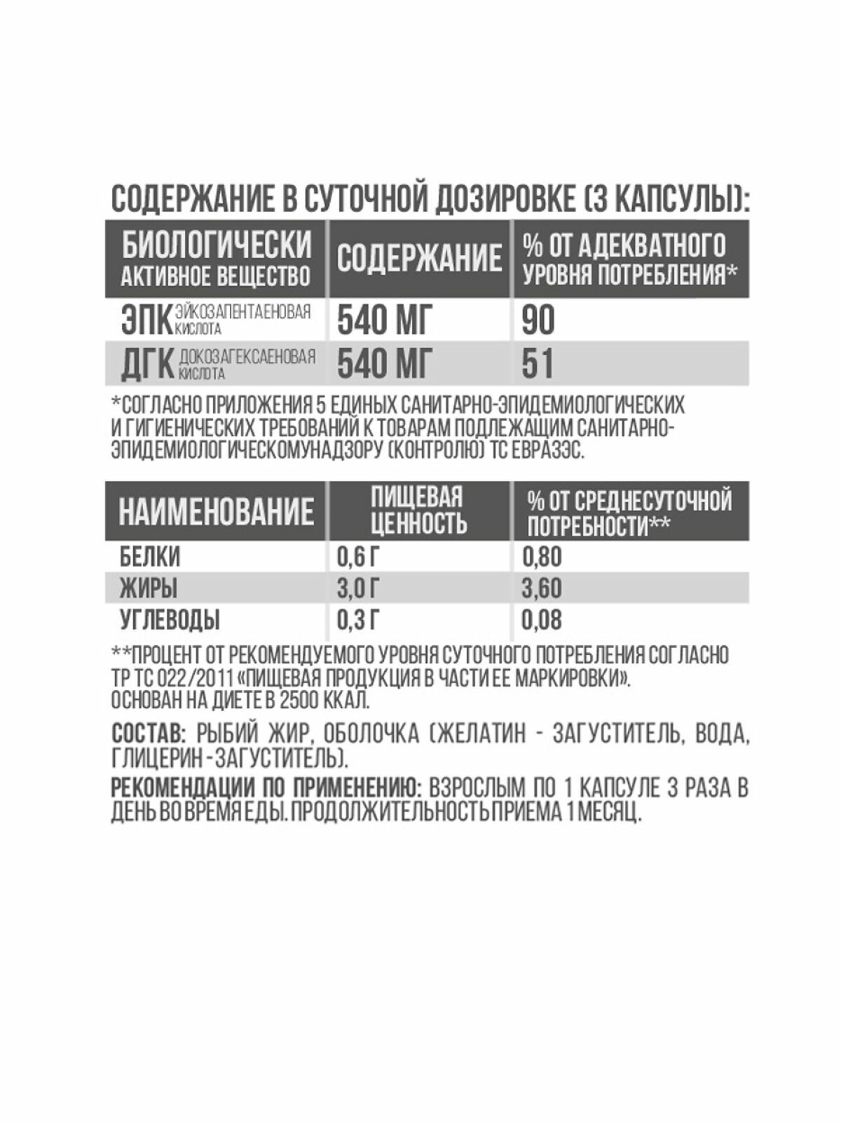 Cult Omega-3 1000 мг 90 капсул (Cult)