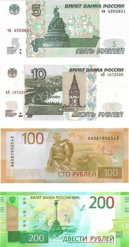 Набор из 4 банкнот России 2022 года выпуска - 5,10,100 (Ржев), 200 рублей (UNC)