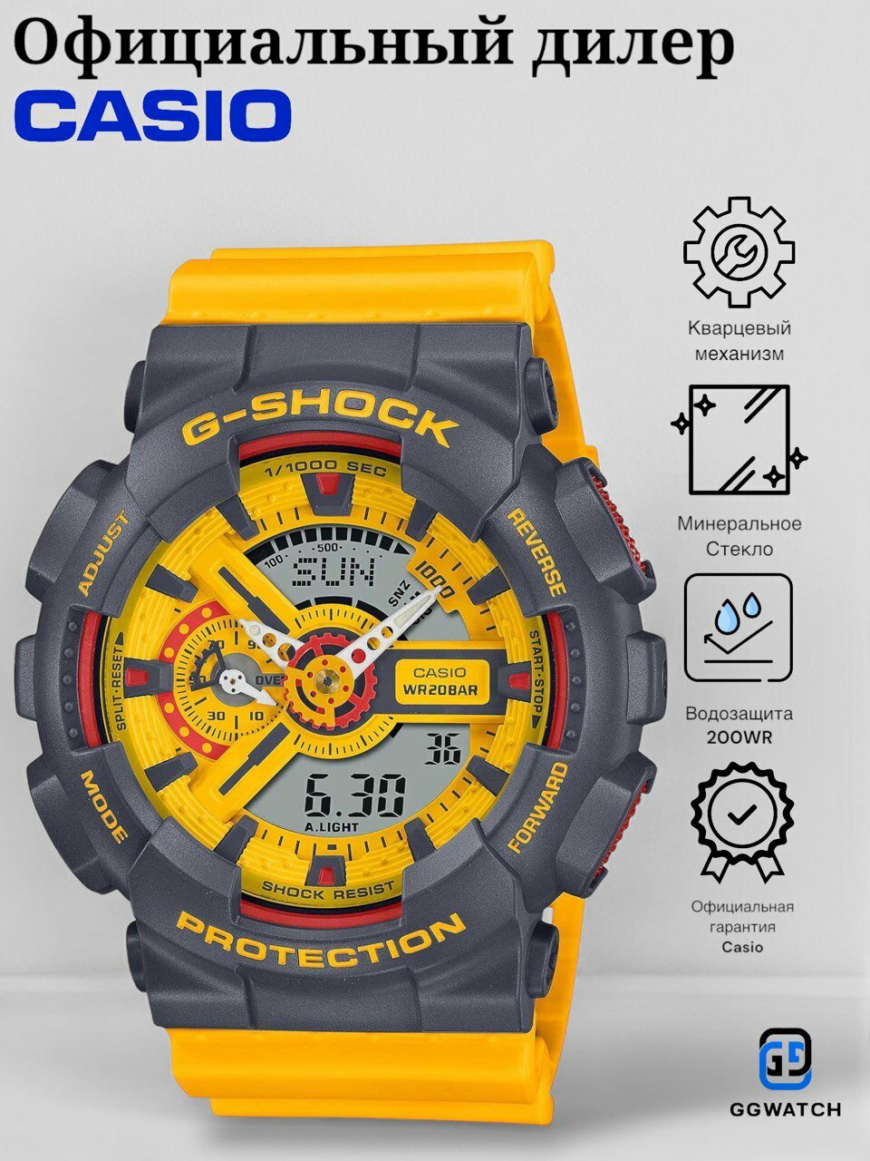 Наручные часы