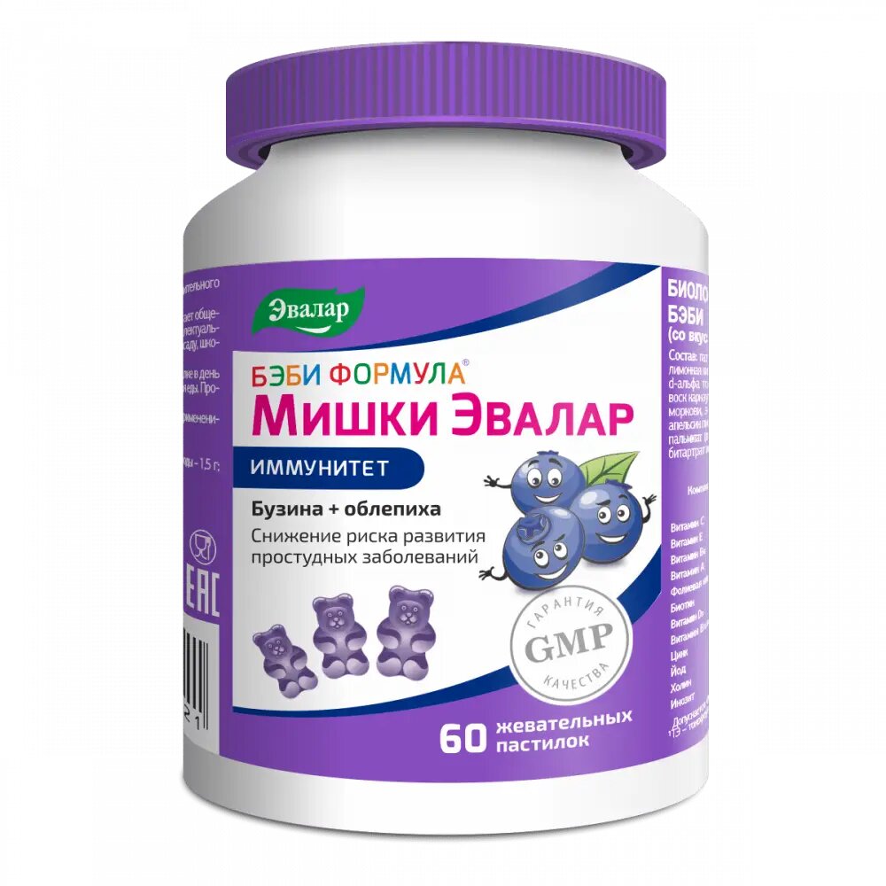 Бэби Формула Мишки Иммунитет жевательные пастилки по 2,5 г 60 шт