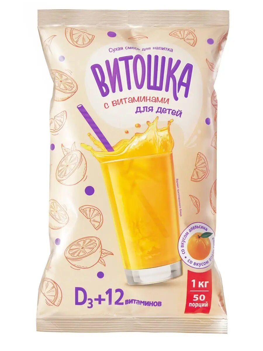 Смесь Витошка, сухая, для напитка, 1 кг, с 13 витаминами, апельсиновый вкус