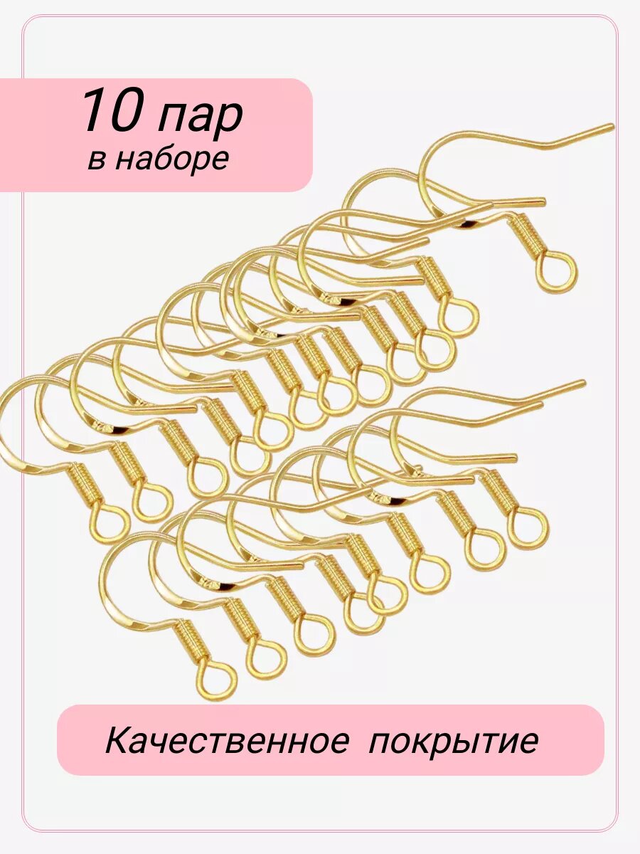 Швензы для сережек гипоаллергенные комплект фурнитуры