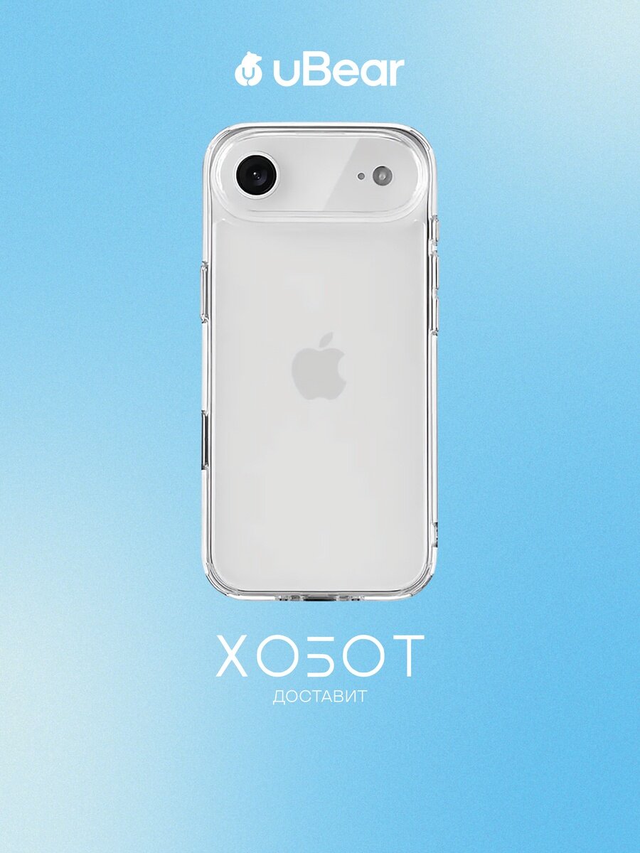 Чехол uBear Real Case для iPhone Air прозрачный (CS532TT66ARL-I25)