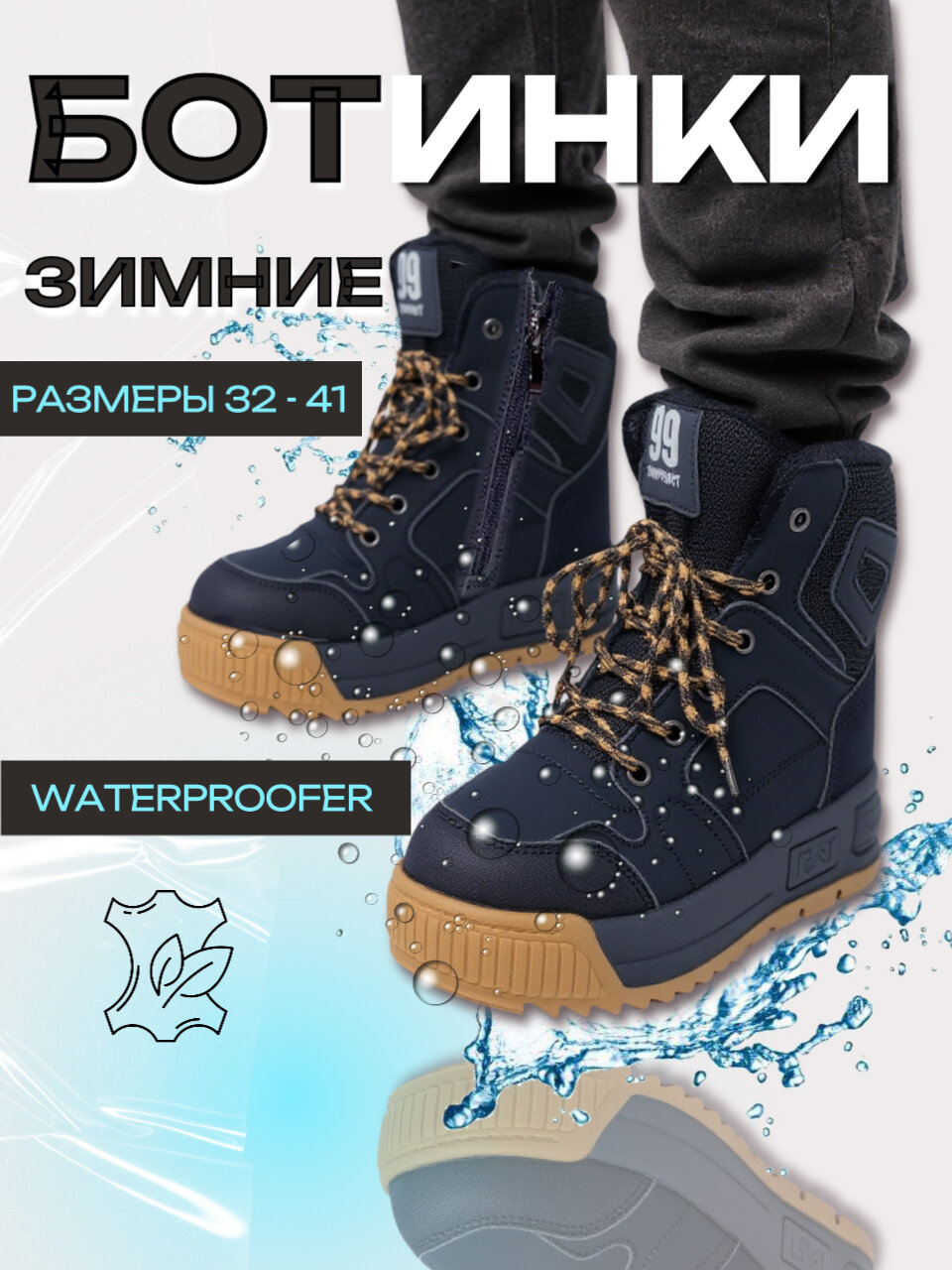 Ботинки Школа.