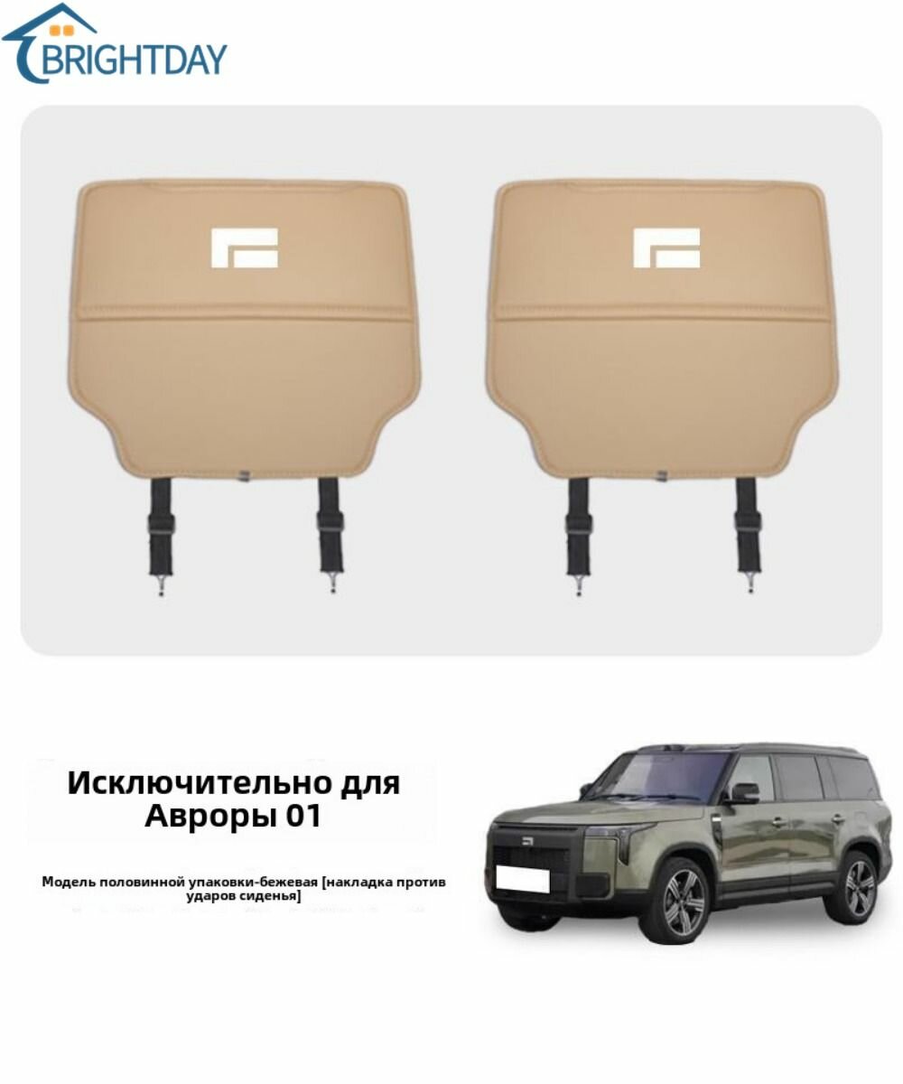 Polar Stone (Jishi) 01 Антигрязезащитный коврик для задних сидений автомобиля из кожи, polar stone (Jishi) 01 Автозапчасти