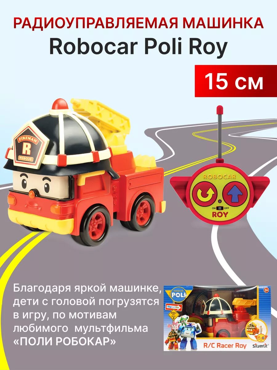 "Рой" на радиоуправлении (15см)