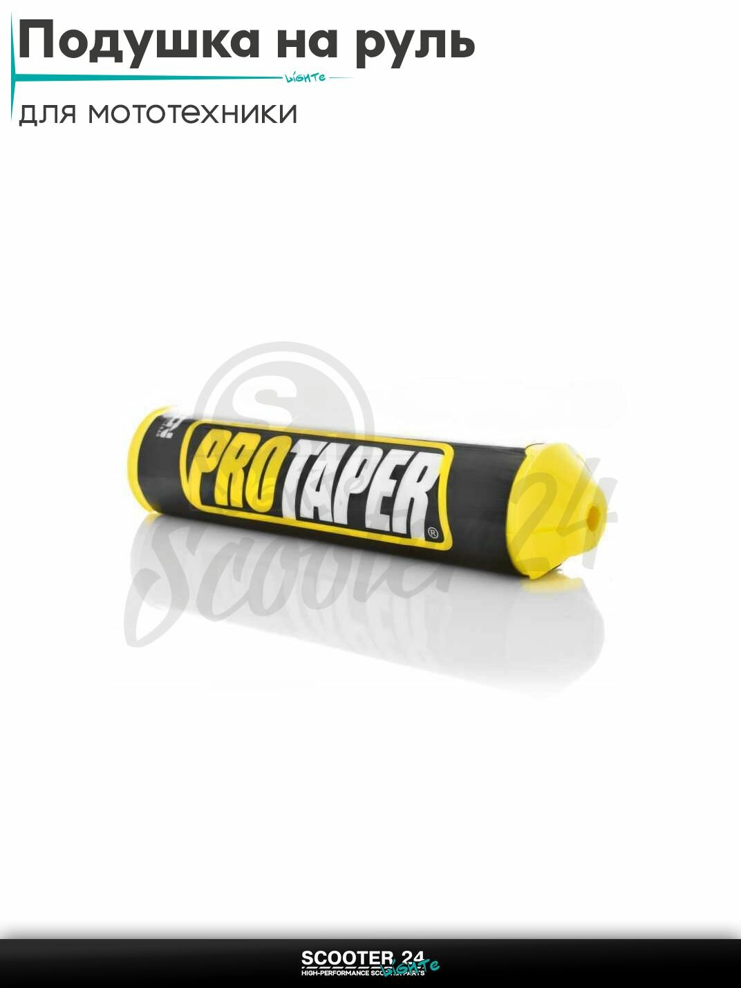 Подушка на перемычку руля "PROTAPER" (желтая) на мотоцикл / мопед питбайк и эндуро / скутер квадроцикл тюнинг