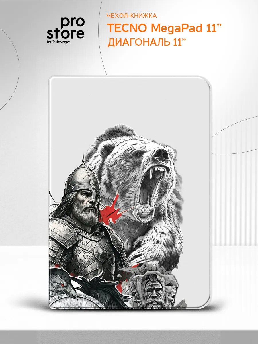 Чехол-книжка для планшета на Tecno MegaPad 11, Техно МегаПад 11, противоударный, с картинкой