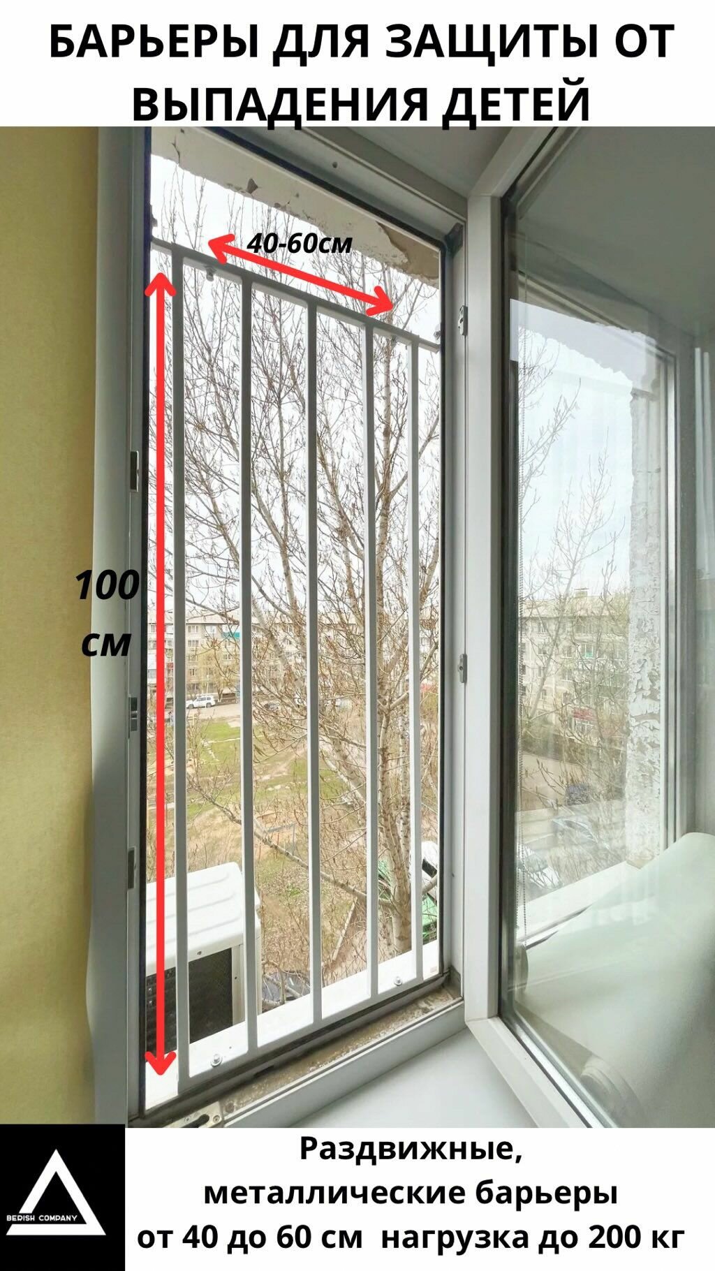 Решетка на окно/дверь