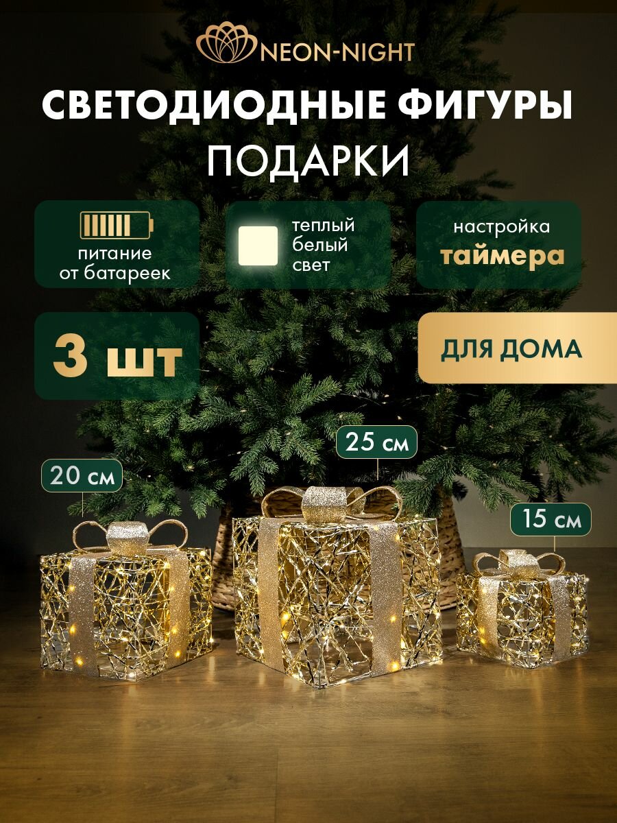 Каркасная светодиодная фигура