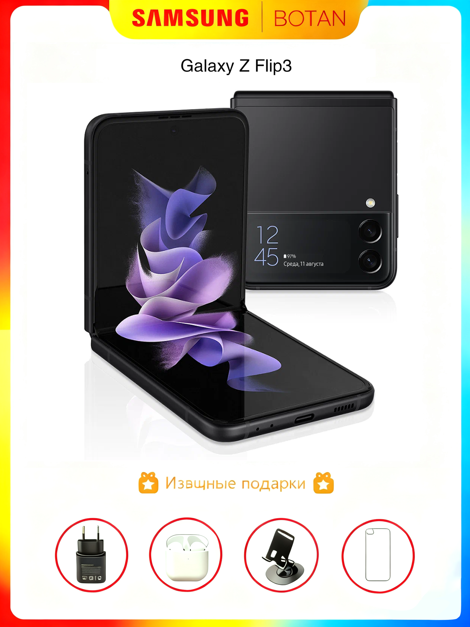 Смартфон с камерой Samsung, Смартфон Samsung Galaxy Z Flip 3, 8+256GB, SIM, черный