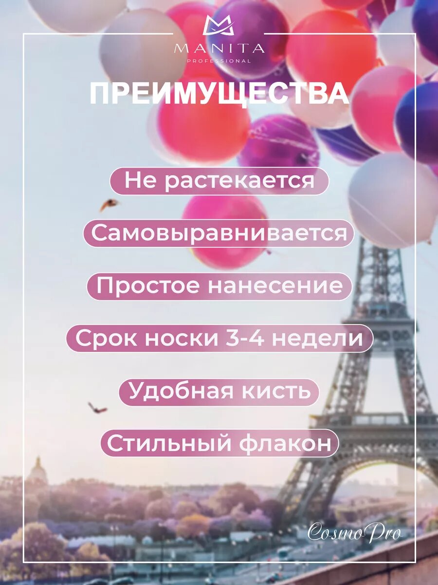 Набор гель-лаков Manita Professional "Мечты Сбываются", 7 цветов+1 в подарок, неоновые, самовыравнивающиеся — фото 1