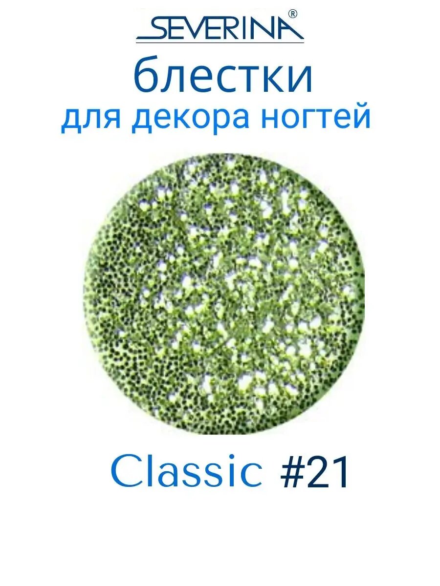 Блестки для ногтей декор