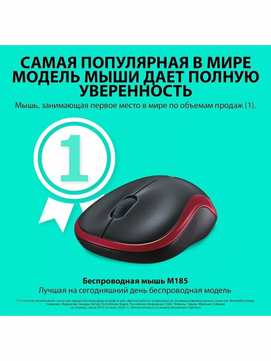 Мышь M185 черный/красный