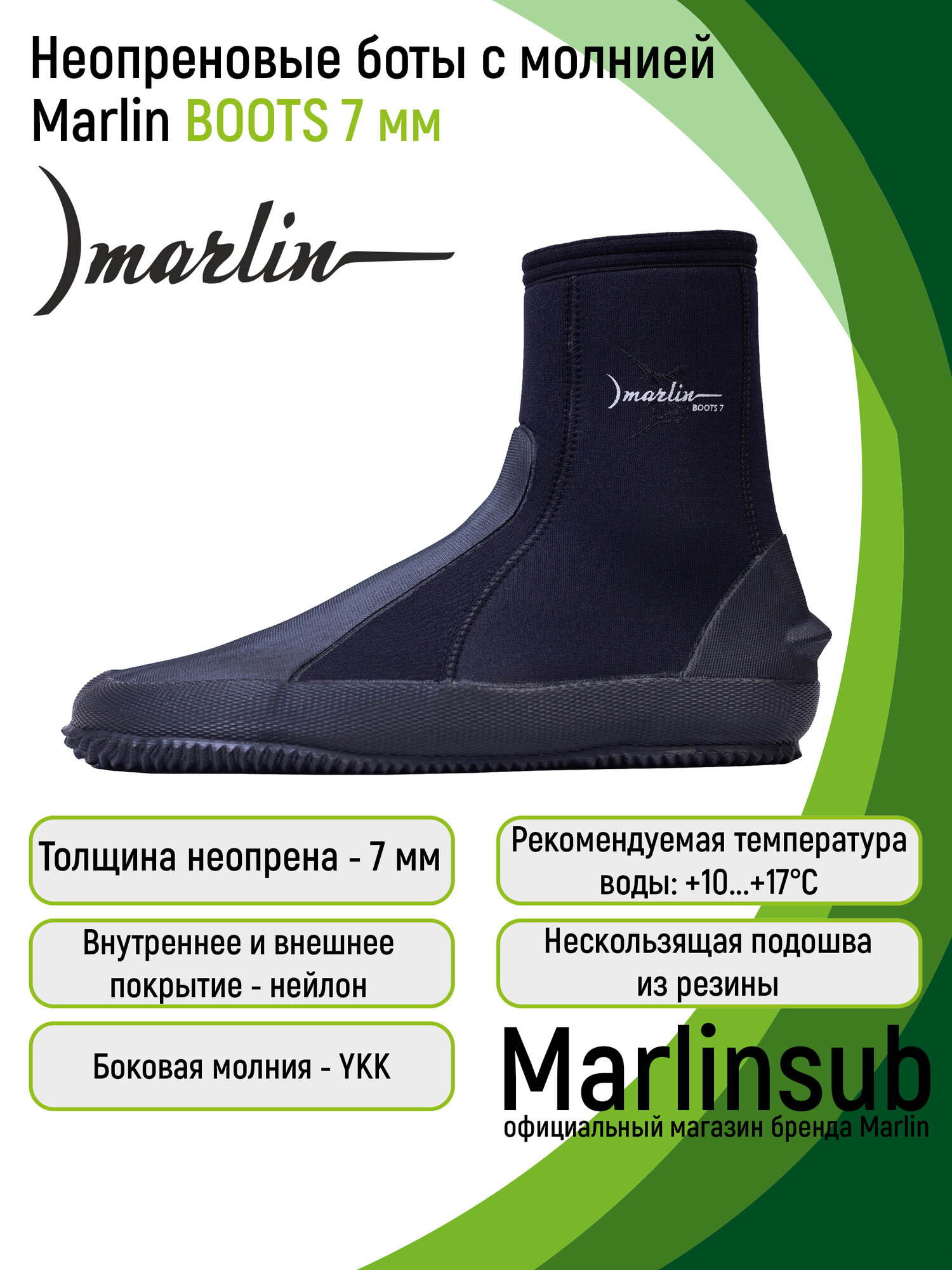 Боты из непорена 7 мм для дайвинга и водных видов спорта Marlin Boots 7 мм M