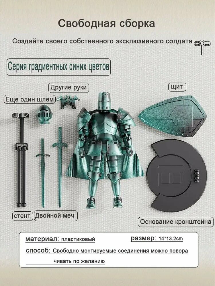 Средневековый рыцарь DIY (подвижный, 3D-печать)