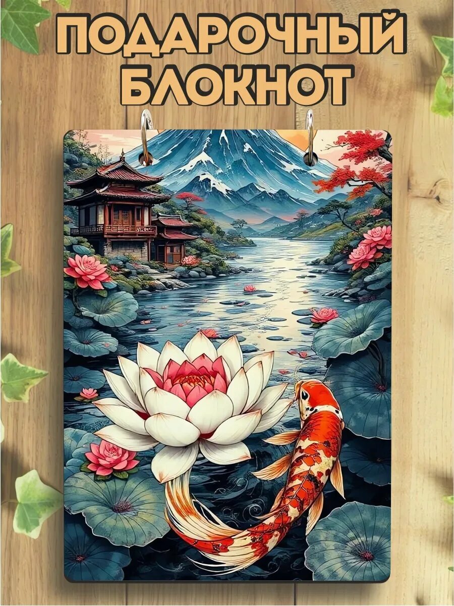 Подарочный блокнот "Золотая рыбка"