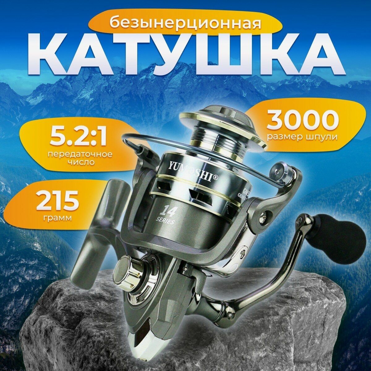 Катушка