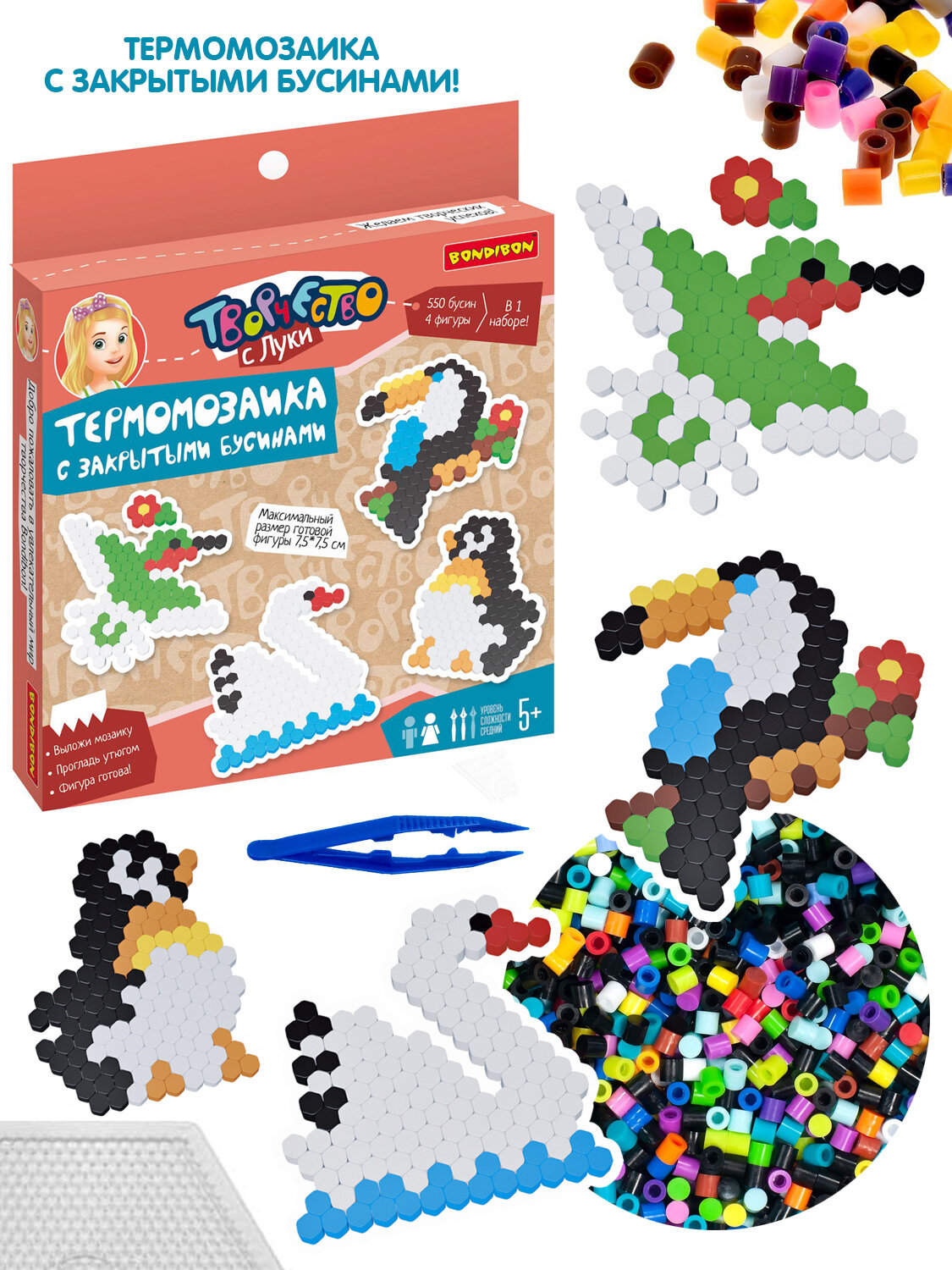 Набор для творчества Bondibon / Термомозаика / Закрытые бусины / Виды птиц / 4 фигуры