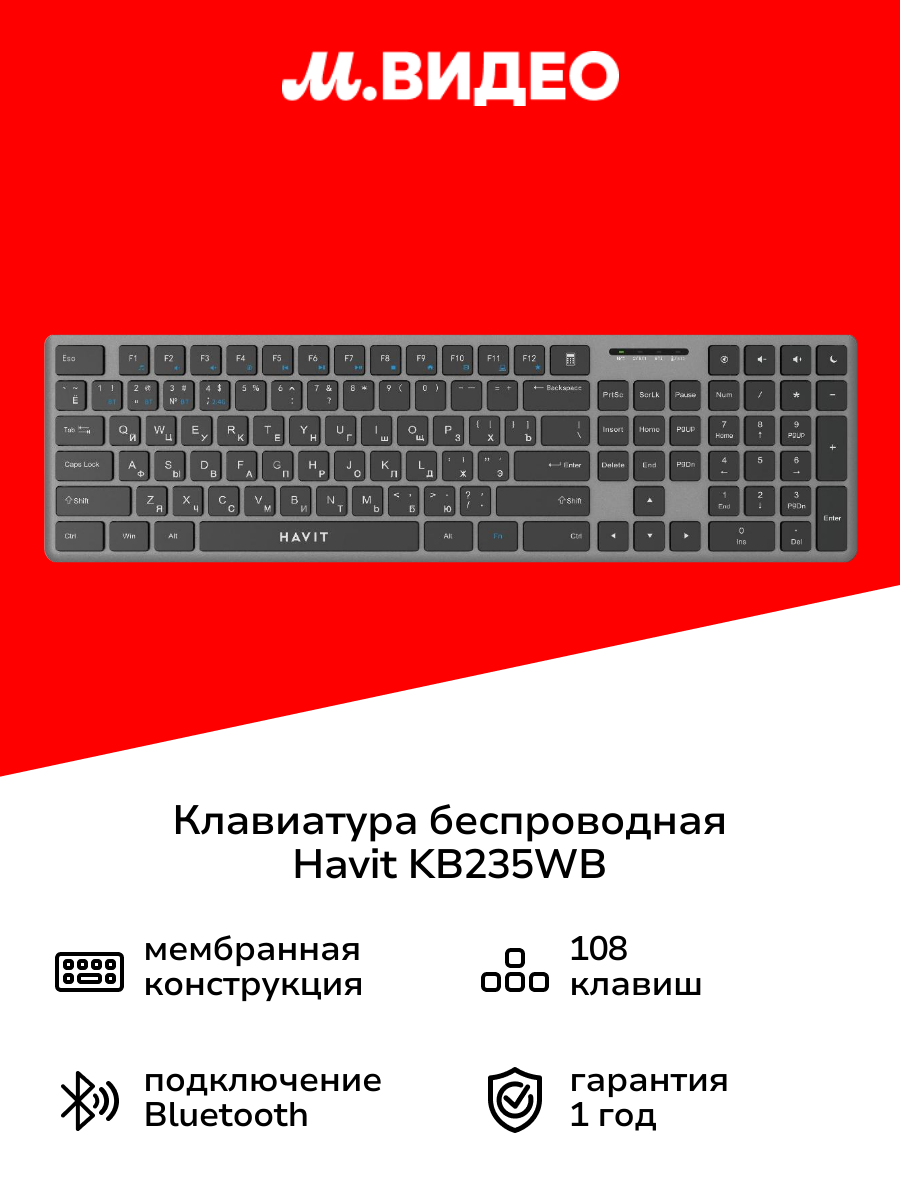 Клавиатура беспроводная Havit KB235WB Black/Ash
